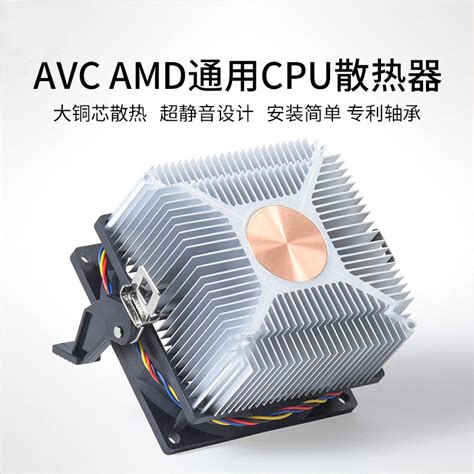 Avc铜芯amd风扇超静音cpu散热器am2 Am3温控cpu风扇台式机电脑 虎窝淘