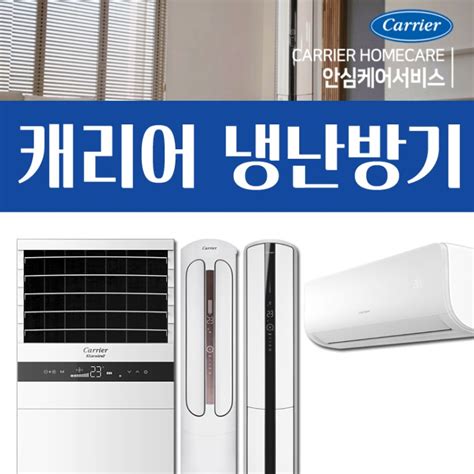 업소용냉난방기 렌탈 가격비교 캐리어 네이버 블로그
