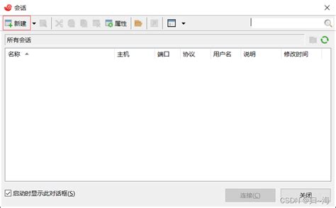 Xshell7连接virtualbox虚拟机vritual怎么和xshell连接 Csdn博客