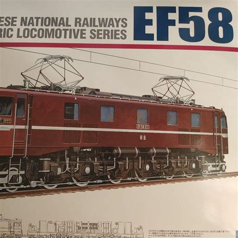 アオシマ 059722 電気機関車シリーズ No4 国鉄直流電気機関車 Ef メルカリ