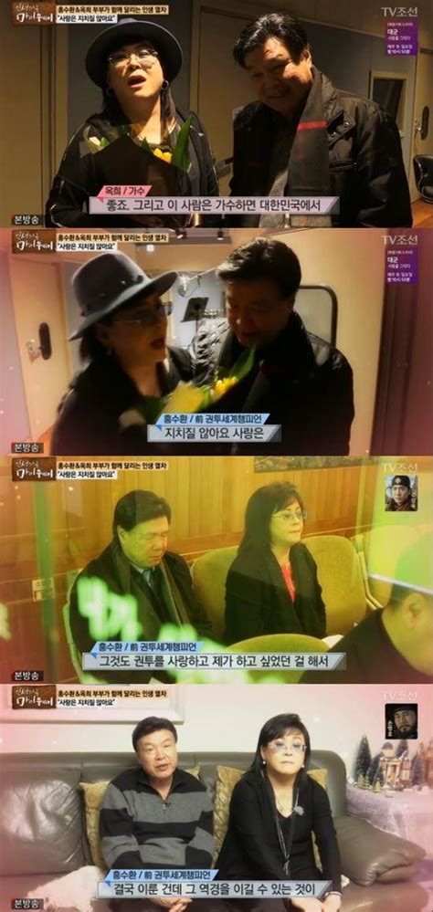 종합 이혼→재결합마이웨이 홍수환♥옥희 지치지 않는 사랑