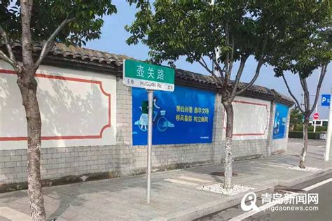 老旧路牌换新颜 李沧14条道路完成路名牌更新改造 青岛新闻网