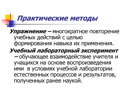 Методы и средства обучения презентация онлайн