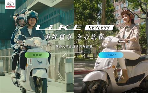 Kymco 光陽機車官網｜like Keyless