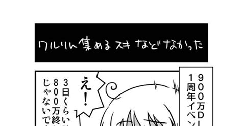 パズドラ ぱずどらまんが 23 胡桃沢太郎のイラスト Pixiv