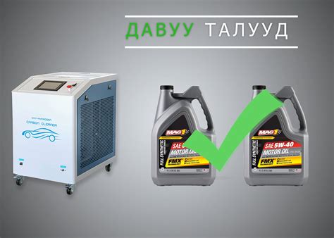 Hho Carbon цэвэрлэгээ хийлгэснээр таны машинд гарах үр дүн Сорох