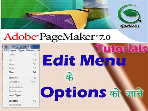 Adobe PageMaker क Edit Menu क एक एक Options क जन GUDTECHS