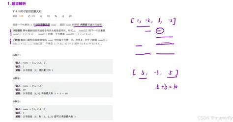 21动态规划之子数组序列4 Csdn博客