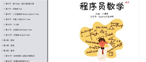 前端 不会数学的程序员,只能走到初级开发工程师! Codeguide程序员编码指南 Segmentfault 思否 前端 不会数学的程序员,只能走到初级开发工程师! Codeguide程序员编码指南 Segmentfault 思否