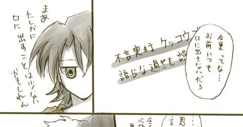 ヴァンガ【腐】 キャラソンネタ櫂三和その2 せんかのイラスト Pixiv