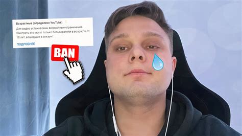 МЕНЯ СНОВА БАНЯТ... только ЗА ЧТО? - YouTube