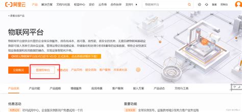 Arduino Esp8266andesp32使用aliyuniotsdkh连接阿里云物联网平台aliyuniotsdk库 Csdn博客