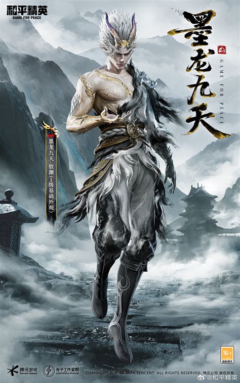 和平精英 腾讯游戏