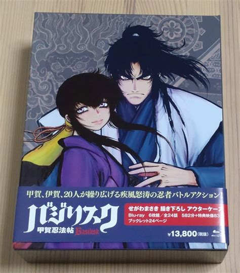 Yahooオークション 【美品】バジリスク ～甲賀忍法帖～ Blu Ray Box