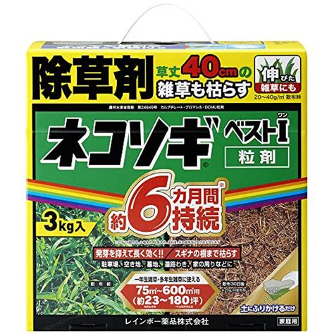 ネコソギベストiワン粒剤 3kg 箱の評判・口コミ｜野に行く。