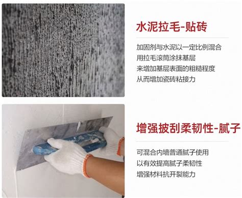 雨虹加固剂J90彩色渗透型