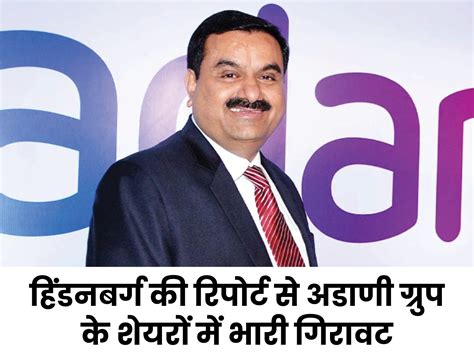 Adani Group Says It Is Shocked At Hindenburg Report Says Its An