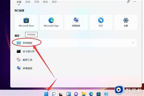Win11的账户名称怎样更改快速修改win11账户名称图文教程好装机