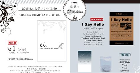 オリジナル 第20回文学フリマ東京＆コミティア112 おしながき Wilhelminaのイラスト Pixiv