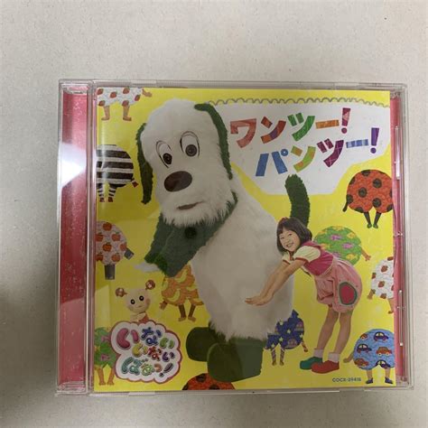 「いないいないばあっ 」～ワンツー パンツー メルカリ