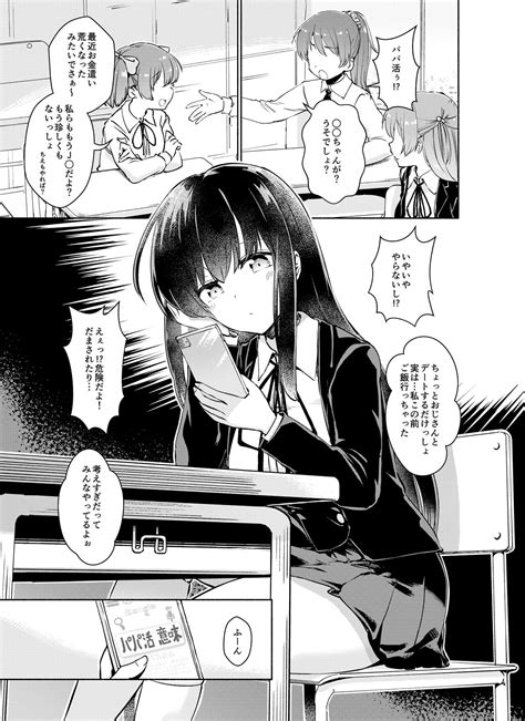 Kurahashi Rio Ha Egui Chinpo To Deaitai Page 7 Nhentai Hentai Doujinshi And Manga