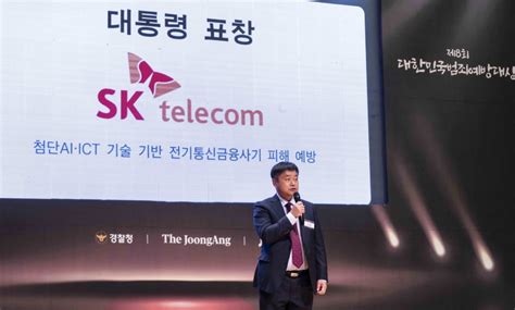 Ai로 보이스피싱 막은 Skt지난해 1800억원 지켰다 한국경제