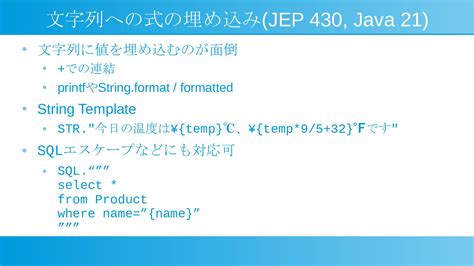 Java 20 21 オブジェクト指向からデータ指向へ Java20 21 Object Oriented To Data