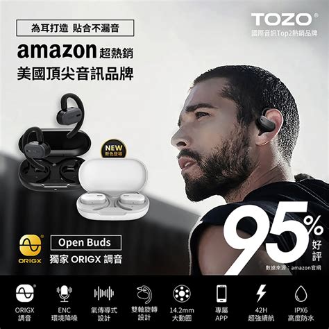 Tozo Openbuds的價格推薦 2025年1月 比價比個夠biggo