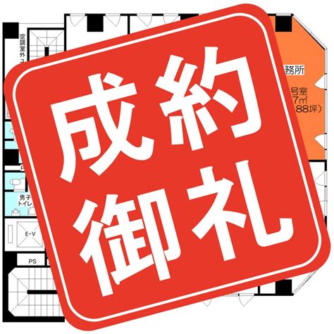 成約御礼神戸ストークビル9階事務所（jr神戸駅徒歩約1分） 勝栄不動産株式会社