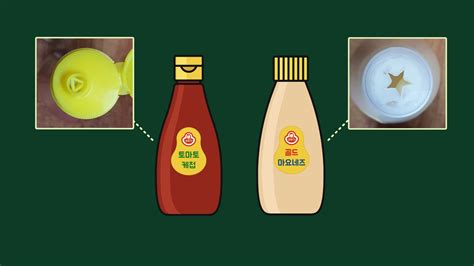 케첩 뚜껑과 마요네즈 뚜껑은 왜 다를까