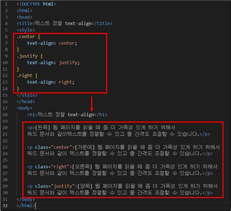 css 텍스트 정렬 text align 줄 간격 조절 line height