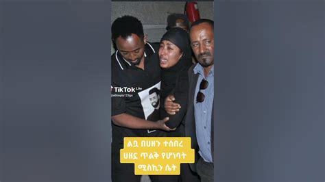 ቃልኪዳን ጥበቡ አቃተኝ Youtube