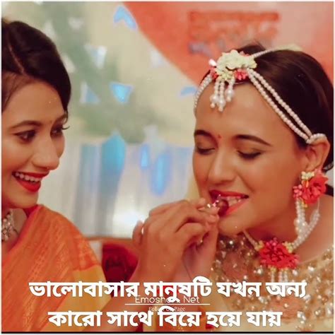 ভালোবাসার মানুষটি যখন অন্য কারো সাথে বিয়ে হয়ে যায় Youtube