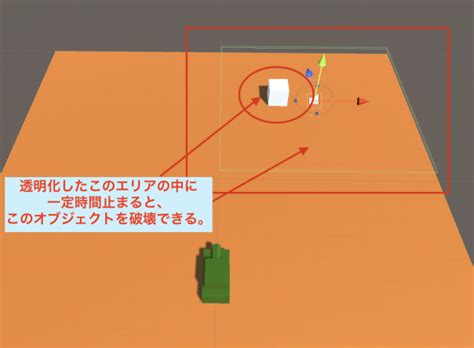 Unity一定時間エリア内に止まると敵を破壊することができる monopro キッズプログラミング道場