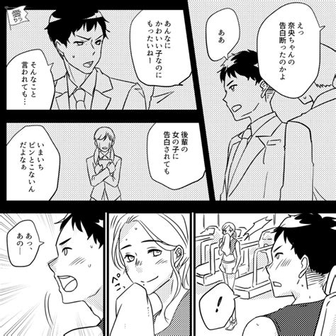 「あっ、あの！」ジムで出会った女性に一目惚れ！？→交際開始後【彼女の変化】に戸惑うことに 愛カツ