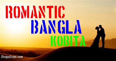50 Bengali Romantic Kobita Best Collection Of Romantic Bangla Poems