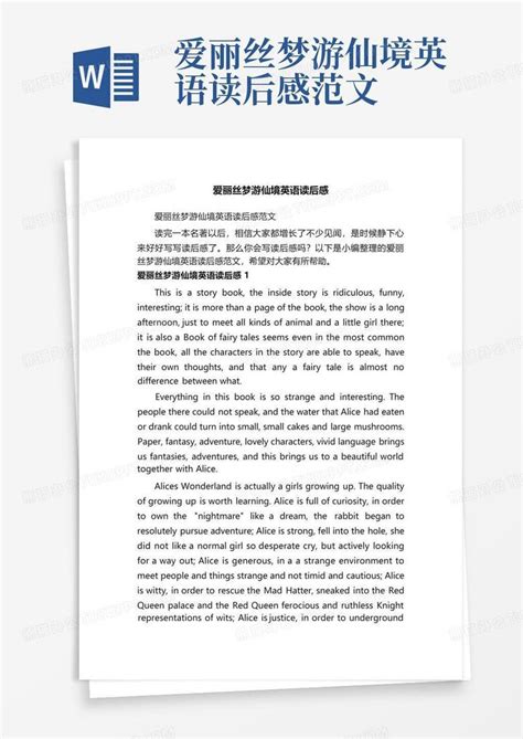 爱丽丝梦游仙境英语读后感范文 Word模板下载编号qzmdbagk熊猫办公