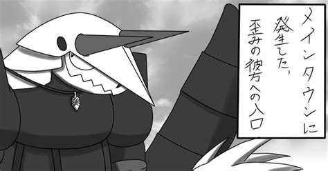 絵師ぽけだん化】 【絵師だん】possibility前編【黒の軌跡二部】 アークロアのマンガ 【絵師ぽけだん化・交流】 【絵師ぽけ