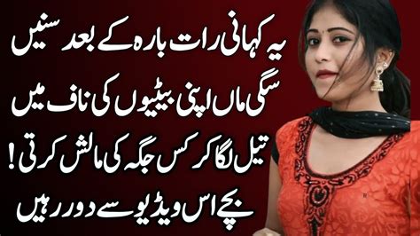 Heart Touching Story Moral Story Sachi Kahani Sabak Amoz Kahani