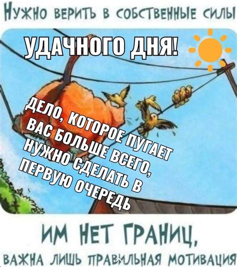 С добрым утром 💞 Позитивные цитаты Вдохновляющие цитаты Мудрые цитаты