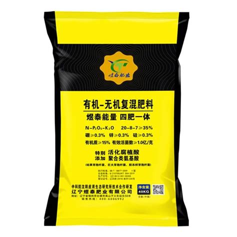 阜丰有机无机肥颗粒农资化肥有机肥有机无机复混肥金农网报价中心