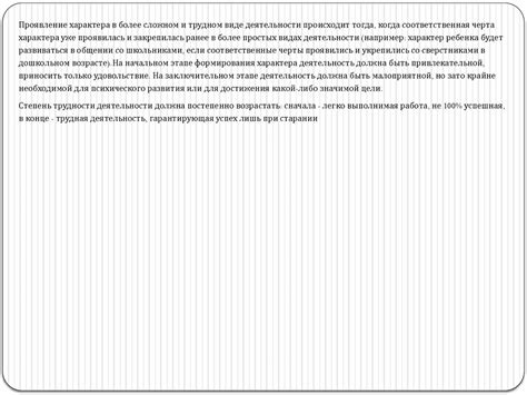 Воспитание в дошкольном и в младшем школьном возрасте презентация онлайн