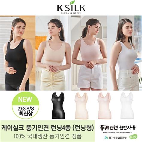 썸머초특가 케이실크 풍기인견 데일리 런닝 4종
