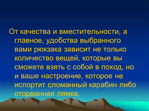 Презентация Виды туристических рюкзаков 10 класс по физкультуре