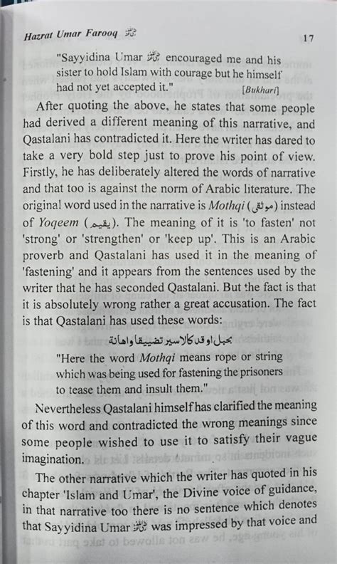 Hazrat Abu Bakr As Siddeeq رضي الله عنه ~ English The First Caliph
