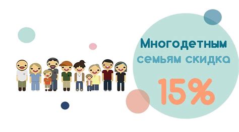 Семейная игра парк развлечений 🎉 Спешим напомнить Вам приятную новость 🎉 Скидка многодетным