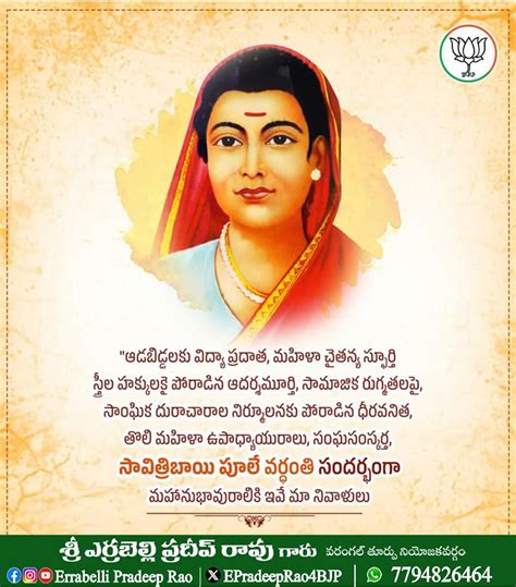 Errabelli Pradeep Rao సావిత్రిబాయి ఫూలే గారి వర్ధంతి సందర్భంగా వారికి