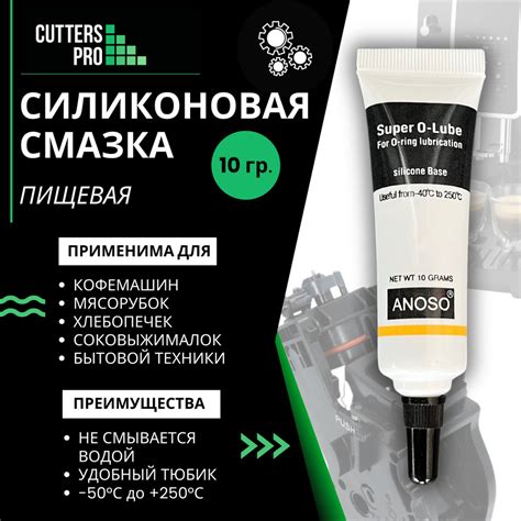 Смазка для кофемашин кофеварки и бытовой техники пищевая силиконовая 10 ...
