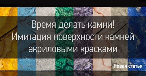 Новая статья на сайте Большая подборка способов имитации поверхности