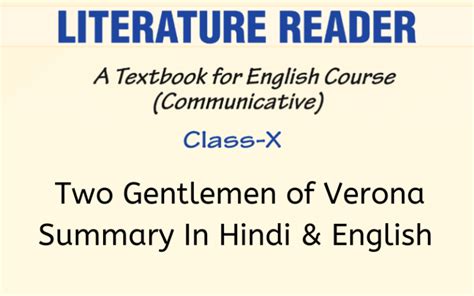 Two Gentlemen Of Verona Summary Class 10 English Learn CBSE